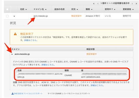 Acm Cloudformationがacmのdnsレコード検証に対応しました Developersio