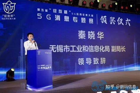 工信部 “绽放杯”5g消息专题赛一等奖！ 知乎