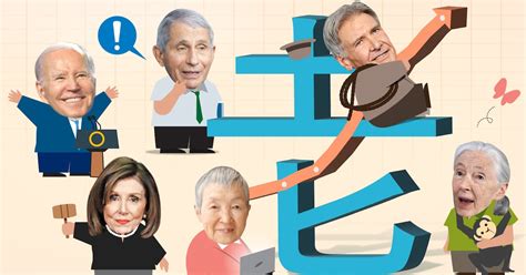 ‘정년 없는 시대… 일하는 80대 ‘옥토제너리언이 온다
