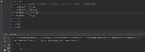 Python正则元字符，贪婪模式，非贪婪模式 请你一定要记得我好吗 博客园