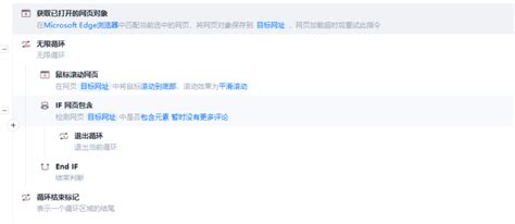 No003 如何判断网页是否滑动到了底部——by杭州组 应用设计交流 影刀rpa开发者社区