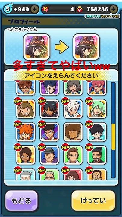 俺にぷにぷにのアイコンの数勝てる奴いんの？俺に勝てる奴いる？ぷにぷにおすすめにのりたい Youtube