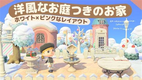 洋風な街に馴染むホワイトな広場つきのお家【あつ森】【マイデザ無し】 あつ森 動画まとめ