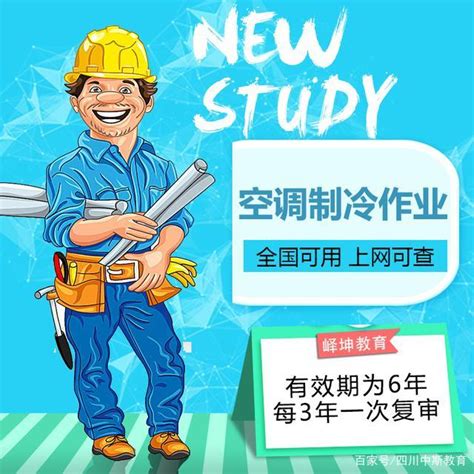 合肥空调与制冷作业证在哪里报名？报名材料有哪些？ 知乎