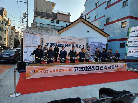 오랜 숙원사업···도깨비시장 주차타워 착공 공릉동101