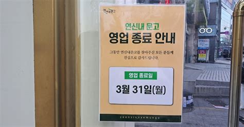 미안하고 고마워”25년 만에 문 닫는 ‘지역 공부방 연신내문고 현장