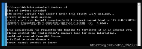 adb端口被占用 5037端口被adb自己占用 csdn博客