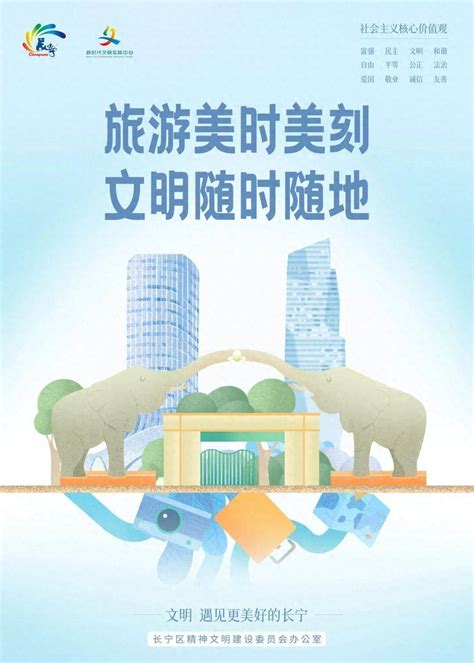 “五一”假期即将来临，请收下这份倡议书→文明人员公共场所