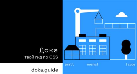 Кастомные свойства — Css — Дока