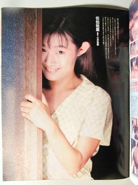 すっぴん1992年11月号 辻村香織 沢田奈緒美 佐伯祐里 小峰佳世 その他 ｜売買されたオークション情報、yahooの商品情報をアーカイブ