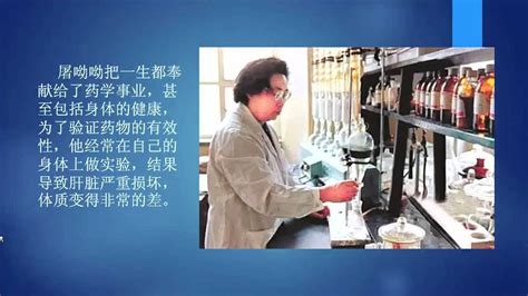 屠呦呦的故事 腾讯视频