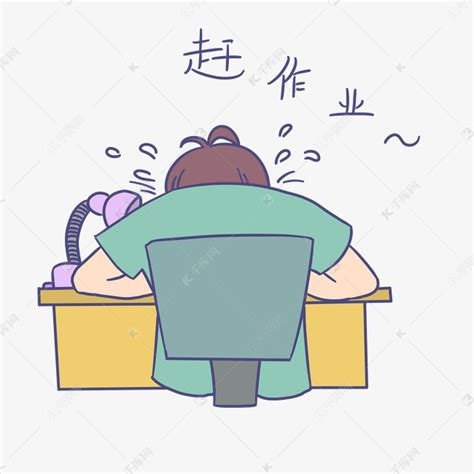 开学男生表情赶作业插画素材图片免费下载 千库网