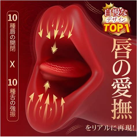 Amazon 真実な唇バイブ 女性用 クリトリス 潮吹き 【10種唇の開閉＋10種舌の強力振動】乳首攻め アダルトグッズ ローター