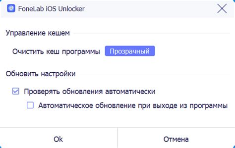 Fonelab Ios Unlocker скачать бесплатно Fonelab Ios Unlocker 1 0 58
