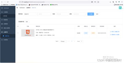 在线学习基于springboot的在线学习系统的设计与实现 阿里云开发者社区