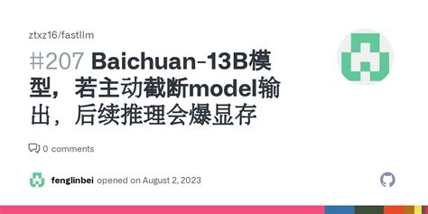 Baichuan 13b模型，若主动截断model输出，后续推理会爆显存 · Issue 207 · Ztxz16fastllm · Github