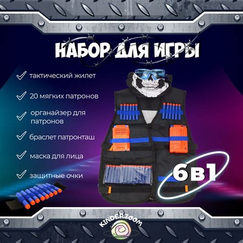 Игровой набор для Нёрф Nerf/ Жилет защитный 6в1/ Подарок мальчику ...