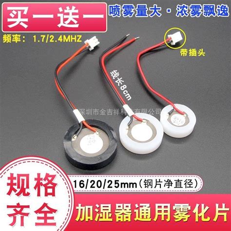 Universal Atomizing Sheet Replacement Energy Sheet 162025mm Ceramic