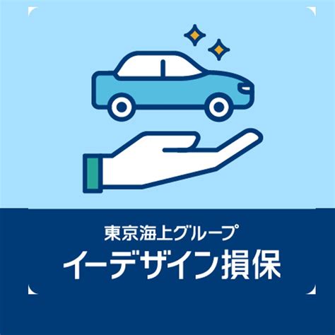 アンディー 共創する自動車保険