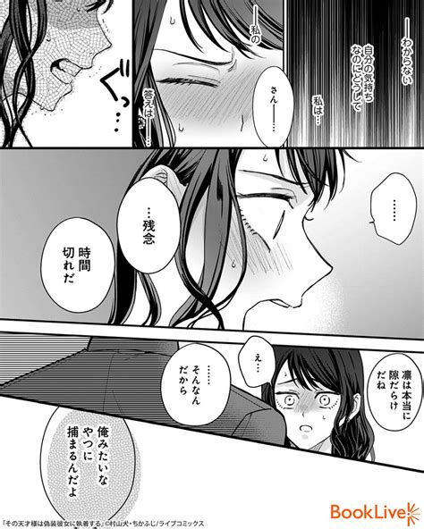 55 無料で試し読み↓ Etgsgdyslp 」ラボ＠おすすめ漫画紹介prの漫画