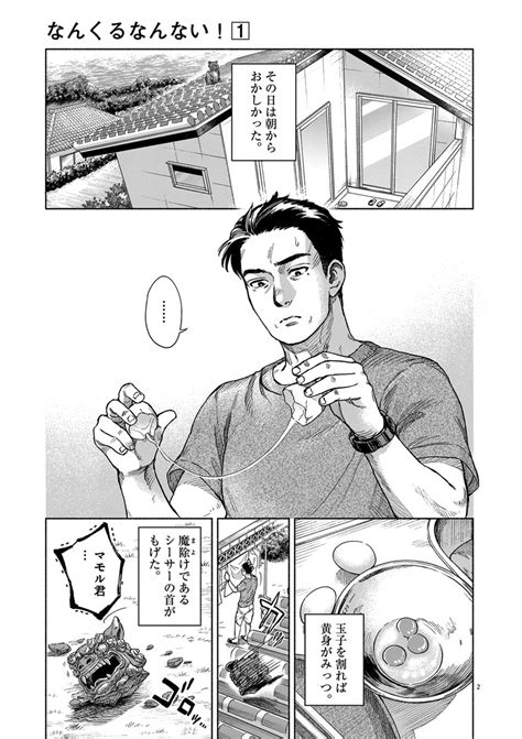 「娘に訪れた思春期がとんでもなかった話。 110 」野原多央の漫画