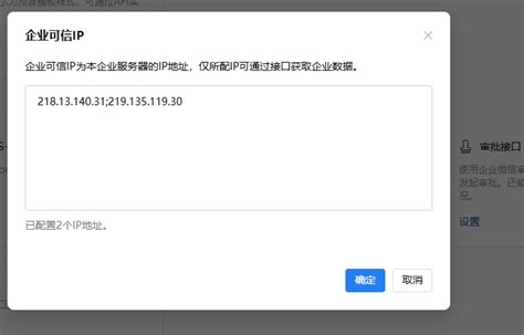 调用获取访问用户敏感信息时，返回不允许ip？ 开发者社区 企业微信开发者中心