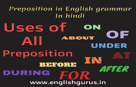 All Preposition Types Tricks Uses And Meaning In Hindi