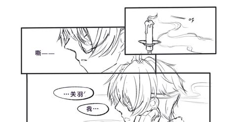 十三支演義 練り香水 演義香記夏侯惇 Sample Part Daisukeのマンガ 漫画 Pixiv
