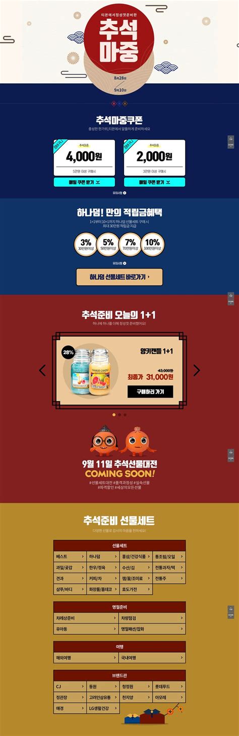 Web이벤트3에 있는 1121122님의 핀 배너 웹디자인 프로모션