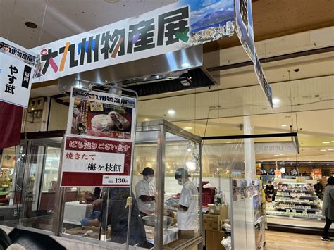 メグリア本店で「大九州物産展」 3年ぶりの実演販売も 豊田経済新聞