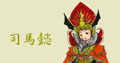 三国志大戦 Sr司馬懿 栗花落のイラスト Pixiv