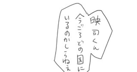 らくがき 帰ってくる場所 サトネのイラスト Pixiv