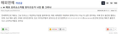 해연갤 ㅈㄱㅁㅇ 이거 근데 눈치주기 아니냐 삭튀박제