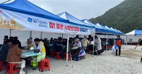 울진군·ibk기업은행 사랑의 밥차 시동 외 울진소식