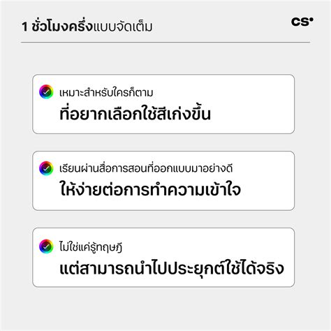 Color Theory ทฤษฎีสี วงจรสี Color Wheel เครื่องมือในการจัดเรียงสีที