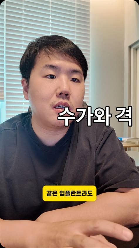 비디치과대표원장 문석준 Patientfunnel • Instagram Photos And Videos