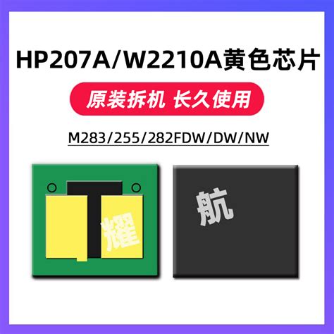 [usd 34 87] Hp M283fdw Selenium Drum 206a Chip 207a Chip English