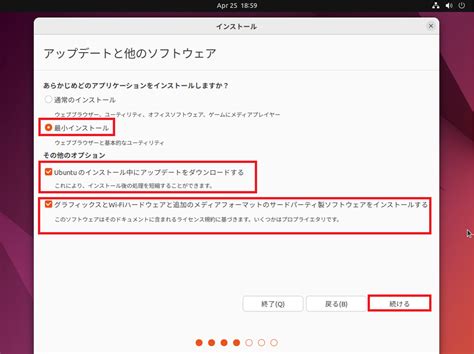 LinuxUbuntu 22 04 インストール手順 willserver for tech future