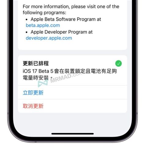 Ios 17 Beta 5 更新重點一覽，13個值得注意的新功能變化整理 瘋先生