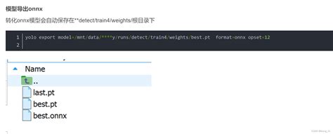 Yolov8模型 Onnxruntime推理及可视化yolov8 Onnx 推理代码 Csdn博客