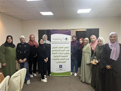 جمعية تنظيم وحماية الأسرة الفلسطينية ورشة عمل حول حالات العنف والعنف