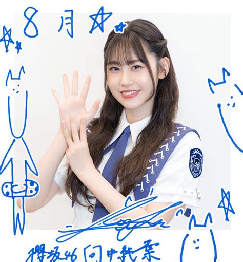 向井 純葉 櫻坂46公式サイト