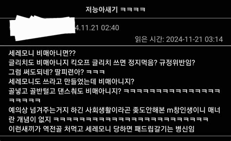 뭐 이런 놈이 다있지 Ea Fc 시리즈 에펨코리아
