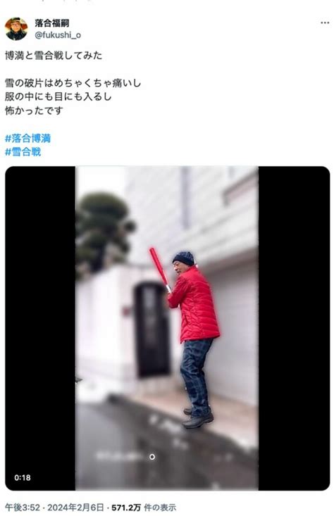 「落合博満と雪合戦してみた」激ヤセ心配された近影を声優・落合福嗣がxで公開、衝撃走った“元三冠王の現在”と、本人がyoutubeで明かした大病