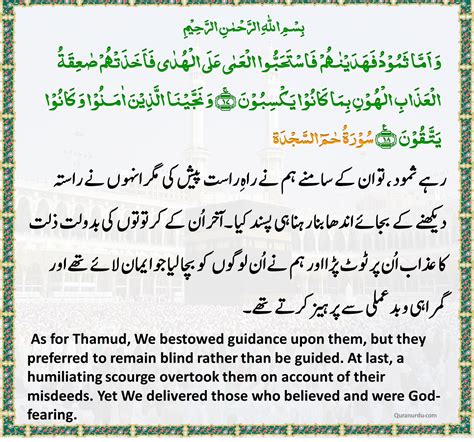 Daily Quran And Hadith 27 Muharram 1445 14 Aug 2023 Daily Quran