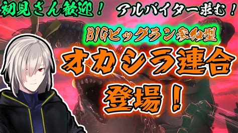 【参加型】ビッグビッグラン参加型！～金ボーダー目指して！～ Youtube