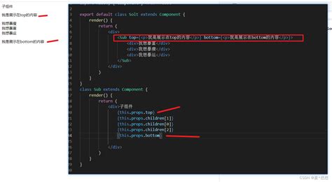 React 中的插槽使用详解 Csdn博客