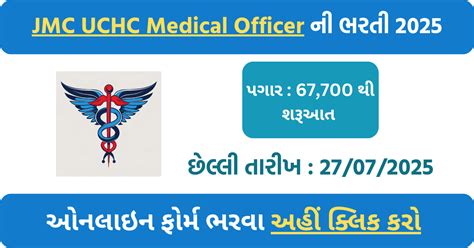 🩺 Jmc Uchc Recruitment 2025 Apply Online For Gynecologist
