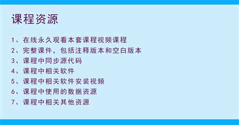 描述分析 1 python数据分析 csdn在线视频培训