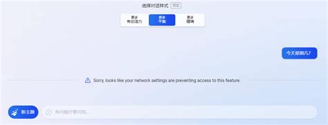 技巧 修复浏览器访问 new Bing 报错问题 软餐